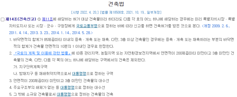 건축신고 건축허가 사업계획승인 사업시행계획인가 실시계획인가 무엇이 다른가 네이버 블로그