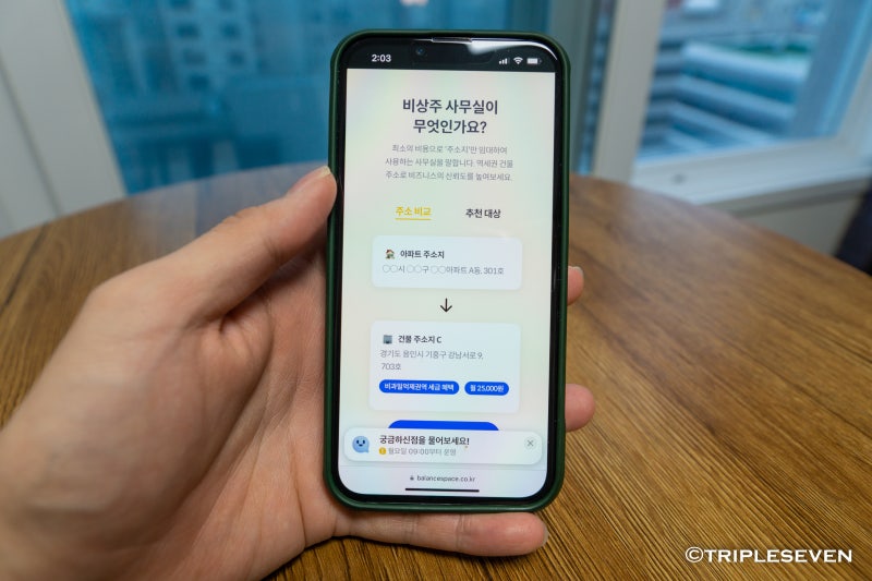 후기 비상주사무실 밸런스스페이스 체험 후기 공유오피스를 뛰어넘는 비상주사무실의 개념 특징 네이버 블로그