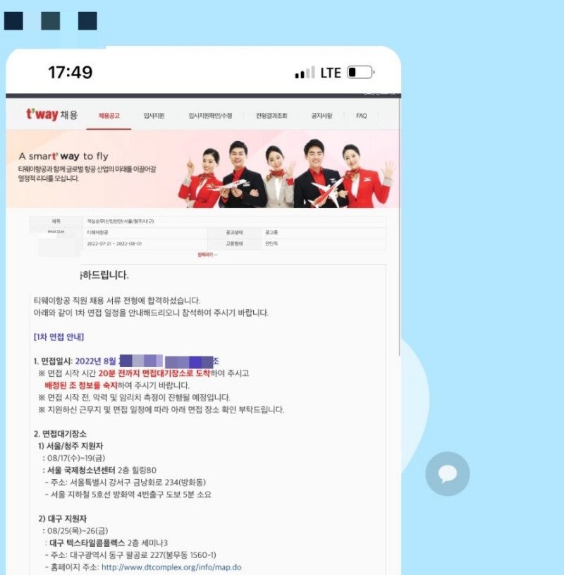 티웨이항공 객실승무원채용자소서첨삭요점정리프리트ㆍ음성피드백 네이버 블로그