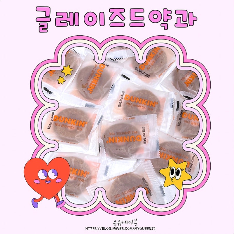 던킨 글레이즈드 약과 신메뉴 내돈내산 솔직 후기 네이버 블로그