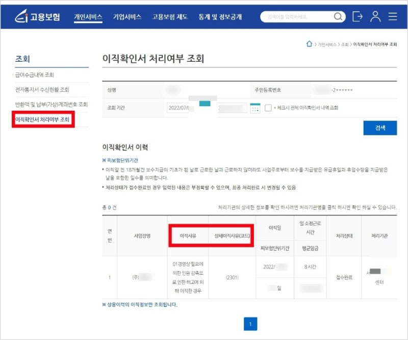 실업급여 신청하기상실신고서이직확인서실업인정 신청수급자격 신청자 온라인교육구직급여조건 네이버 블로그