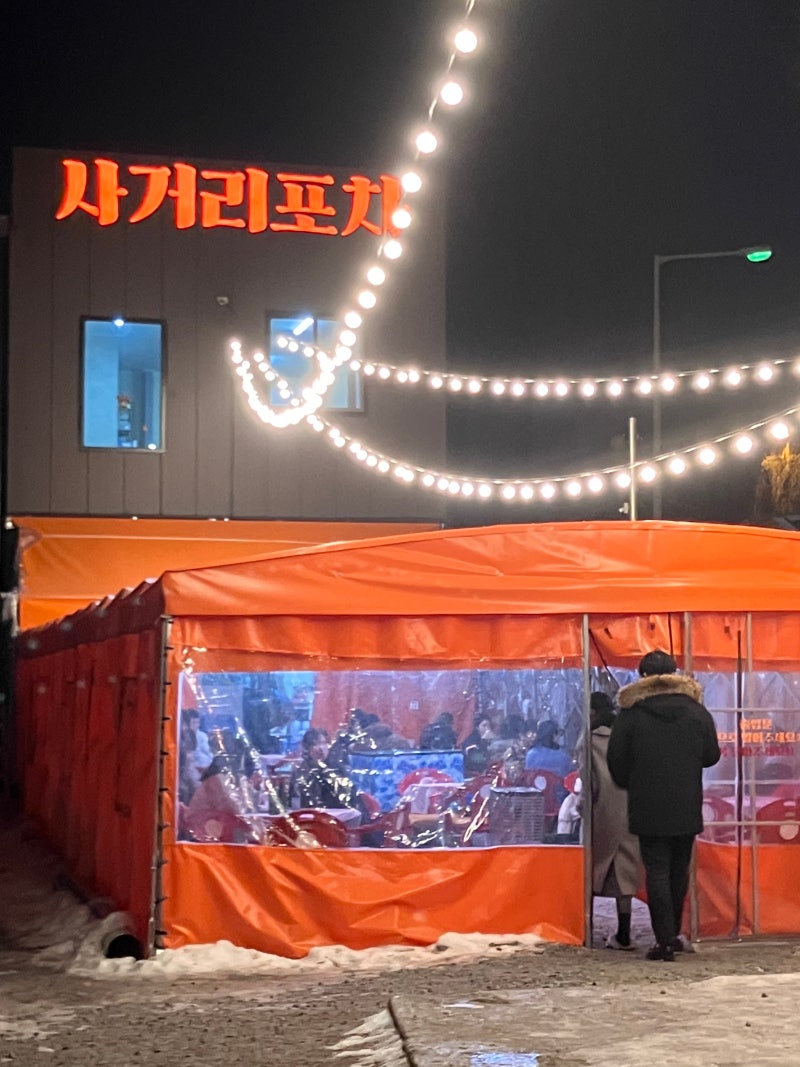 전주 객사 술집 사거리포차 포장마차 감성 가득한 맛집 네이버 블로그