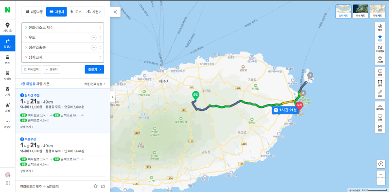 1월 제주도여행 제주도 겨울여행 5박 6일 일정 정리 여행계획 네이버 블로그