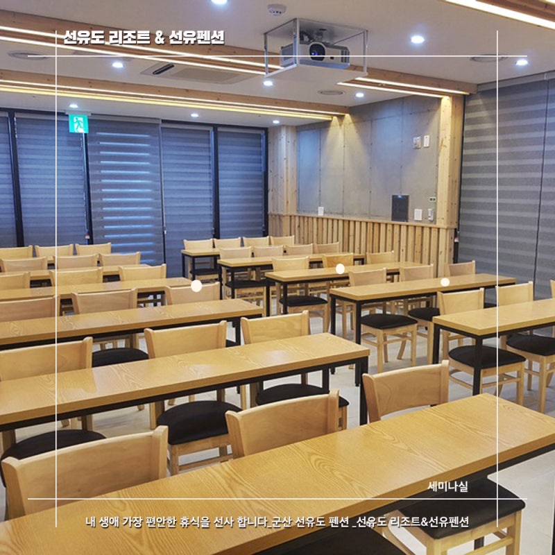 설 명절 연휴 정상영업 설 연휴에도 내 생에 편안한 휴식을 선사하겠습니다 군산 선유도 펜션 선유도리조트 And 선유펜션