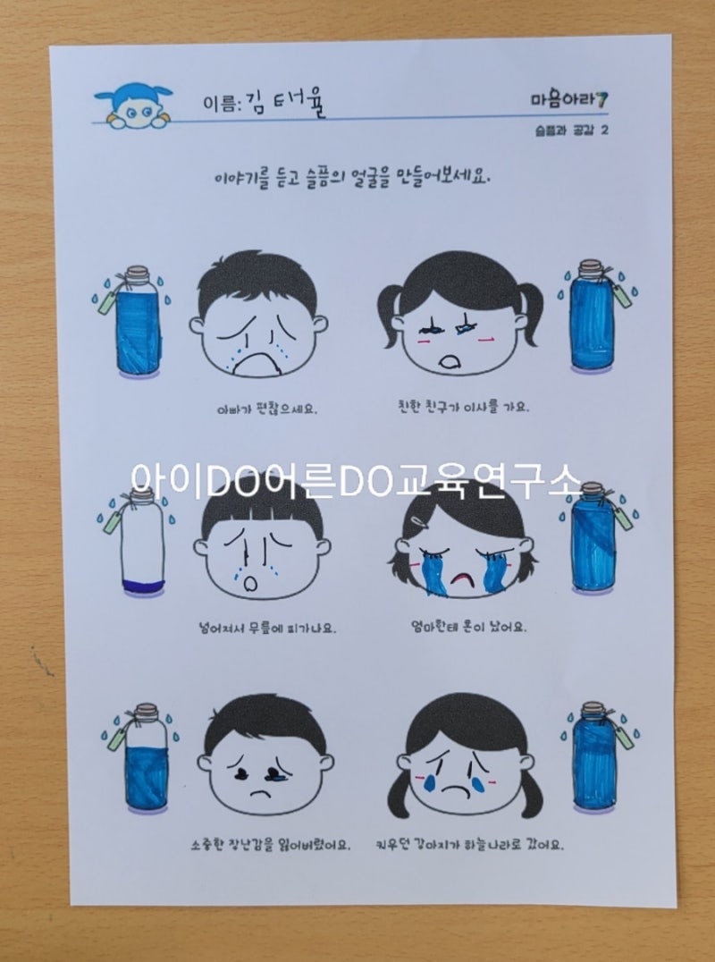 그림책감정코칭 겨울방학 독서캠프그림책감정표현놀이 슬픔과 공감 네이버 블로그
