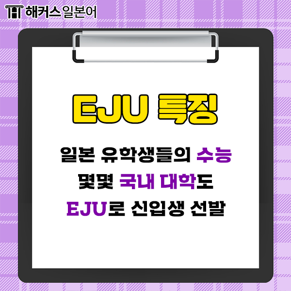 일본어자격증 JLPT, JPT, EJU까지 총정리! : 네이버 블로그