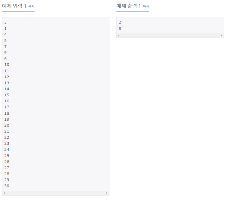 [Python_BAEKJOON] 5597 : 과제 안 내신 분..? : 네이버 블로그