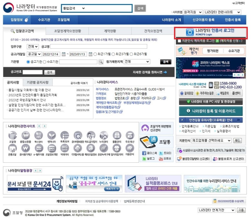 2024년 조달청 나라장터 실적신고 기성실적증명서 신청및출력 실적신고전에 할것 군부대 실적신고 네이버 블로그