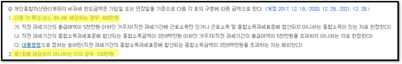 종합소득 분리과세의 뜻과 종류 연금소득 금융소득이자 배당 임대소득 기타소득 등 네이버 블로그