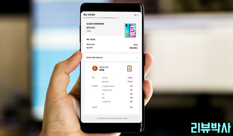 중고폰 판매 이제 셀로 앱으로 무료 견적 받고 시세 확인까지 해보자! : 네이버 블로그