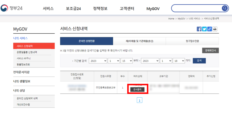 초등교사 연말정산은 어떻게 하나요 국세청 자료부터 나이스 입력까지 월세세액증빙자료 준비 방법 네이버 블로그