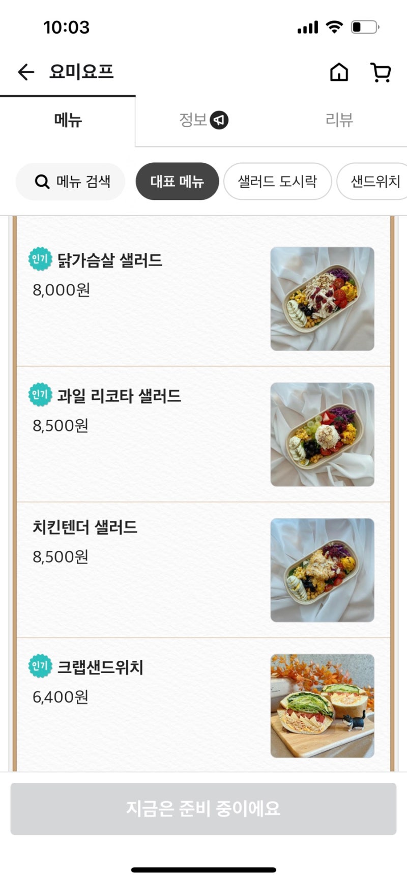 목포상동샌드위치 든든한 샐러드와 샌드위치 맛집 요미요프 네이버 블로그