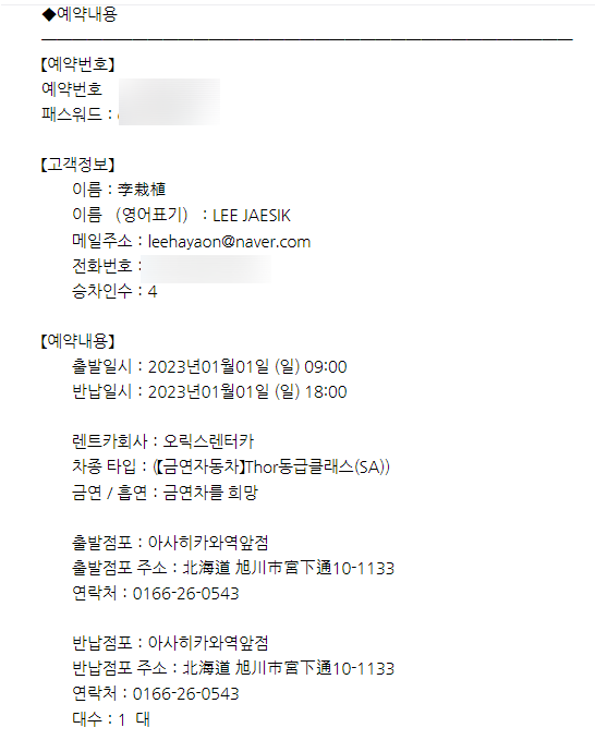 홋카이도 자유여행 비에이 투어 렌트 후기 일본 렌트카 예약 방법 운전 준비물 팁 ♥ 네이버 블로그