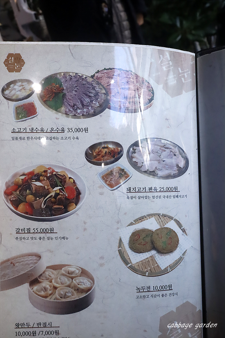 서초동 평양냉면집 설눈 만두와 평양냉면 네이버 블로그