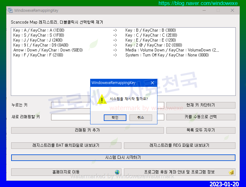 키보드 자판 배열 변경 키 위치 바꾸는 키매핑 프로그램 네이버 블로그