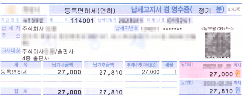부동산 법인 운영 법인 1인 출판사 신고무방문 및 출판업 업종 추가 방법 네이버 블로그