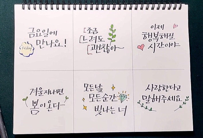 손글씨 수학노트를 활용한 캘리그라피구도 연습 지그펜글씨 네이버 블로그