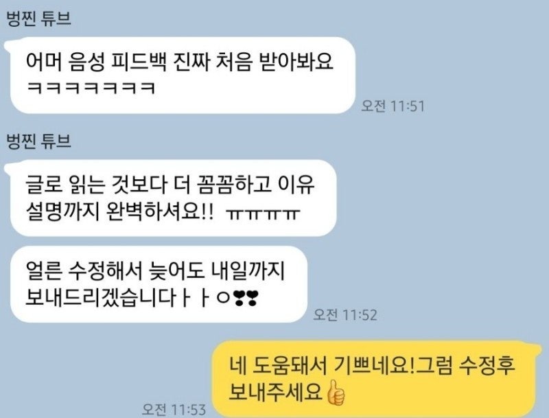 티웨이항공 객실승무원채용자소서첨삭요점정리프리트ㆍ음성피드백 네이버 블로그