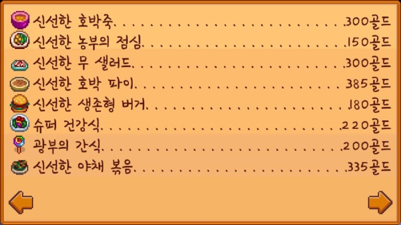 스타듀밸리 모바일 스듀 업데이트 미스터치 미스터치 퀘스트1 치의 형형색색치의 요리 무기 최종 강화 네이버 블로그