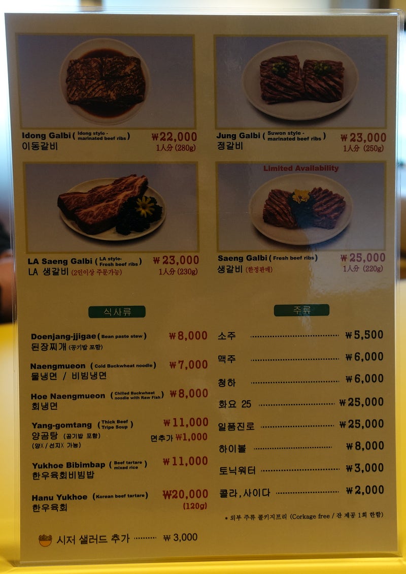 안국역 맛집 노란상소갈비 이게 한우가 아니라고 갓성비 소갈비 전문점의 종로 상륙 네이버 블로그