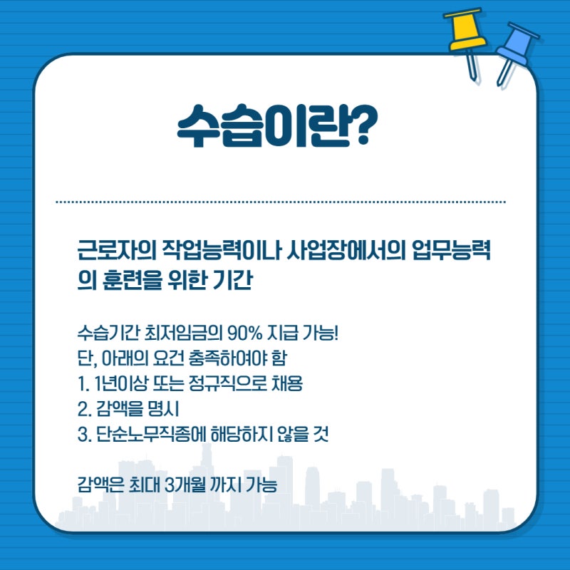 시용과 수습의 차이에 대하여 아시나요? [부산 노무사] : 네이버 블로그