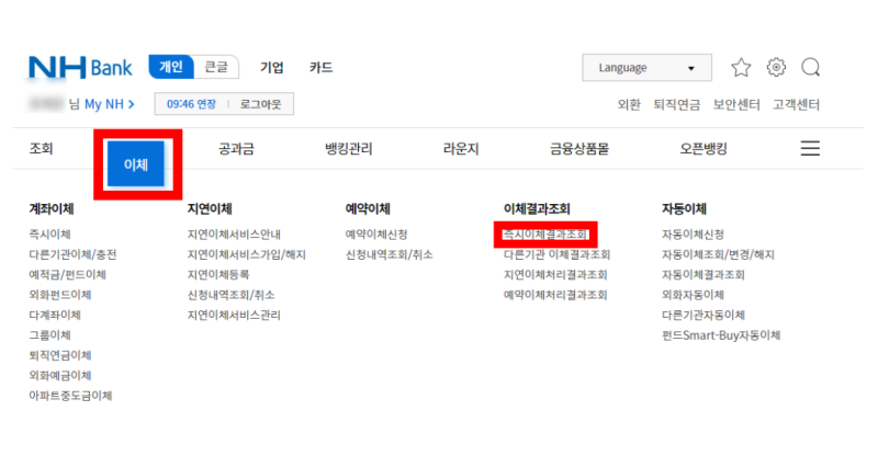 초등교사 연말정산은 어떻게 하나요 국세청 자료부터 나이스 입력까지 월세세액증빙자료 준비 방법 네이버 블로그