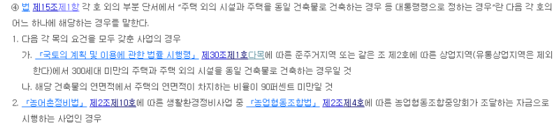 건축신고 건축허가 사업계획승인 사업시행계획인가 실시계획인가 무엇이 다른가 네이버 블로그