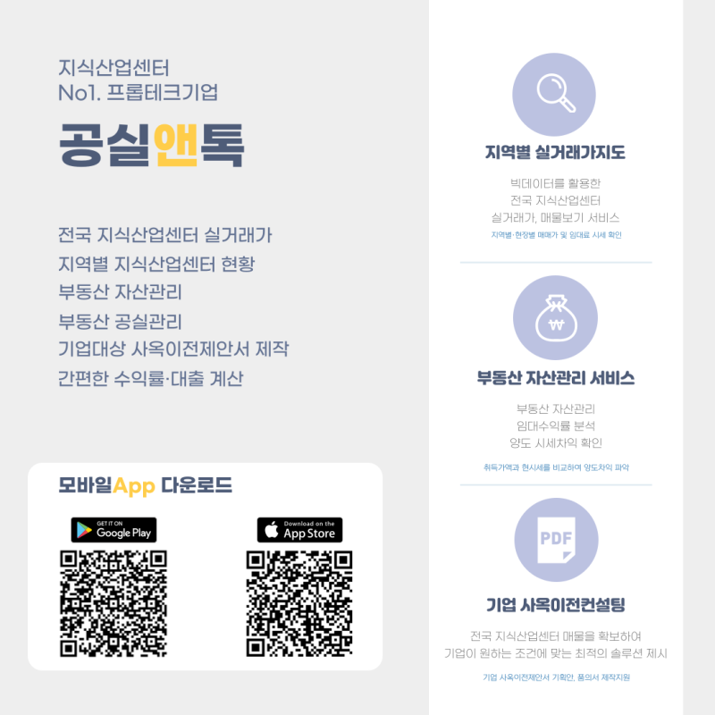 과천지식정보타운역 초역세권 지식산업센터 디테크타워 임장기 네이버 블로그
