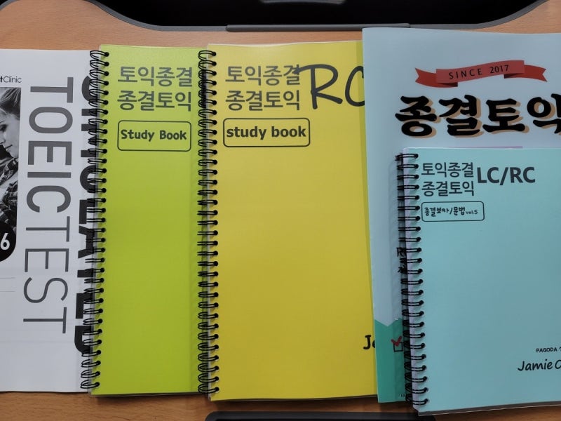 토익모의고사 점수따기 더 어려워진 토익시험 집중해서 한달만에 끝 신촌파고다 네이버 블로그