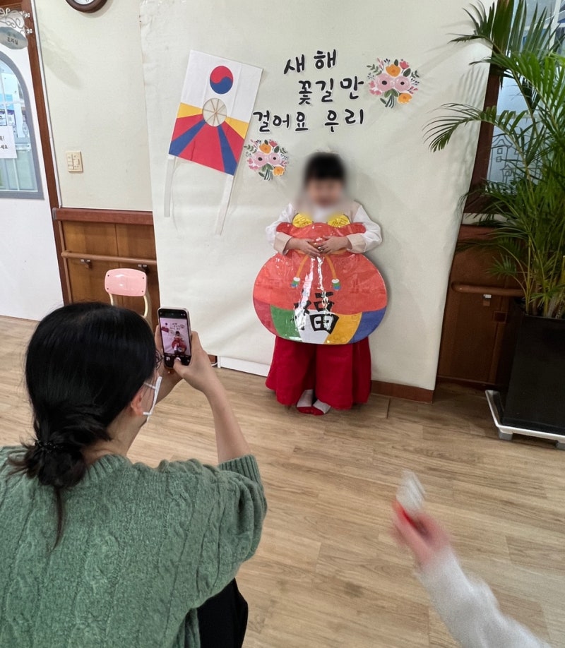 용인 세움어린이집 설날행사 설날 포토존 전통놀이 세배하기 장터놀이 네이버 블로그