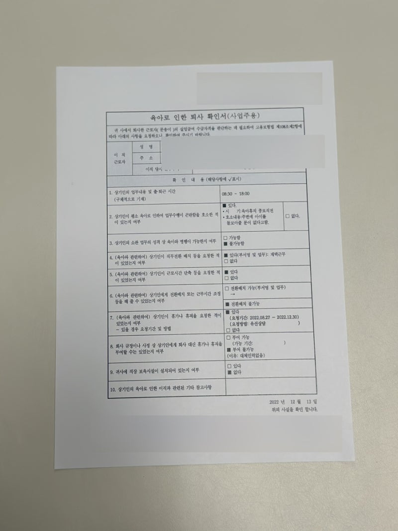육아로 인한 퇴사 실업급여 사후지급금 받는 방법 네이버 블로그