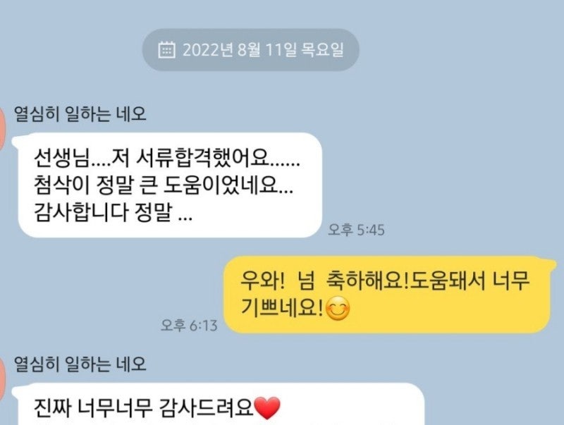 티웨이항공 객실승무원채용자소서첨삭요점정리프리트ㆍ음성피드백 네이버 블로그