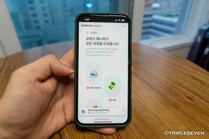 후기 비상주사무실 밸런스스페이스 체험 후기 공유오피스를 뛰어넘는 비상주사무실의 개념 특징 네이버 블로그