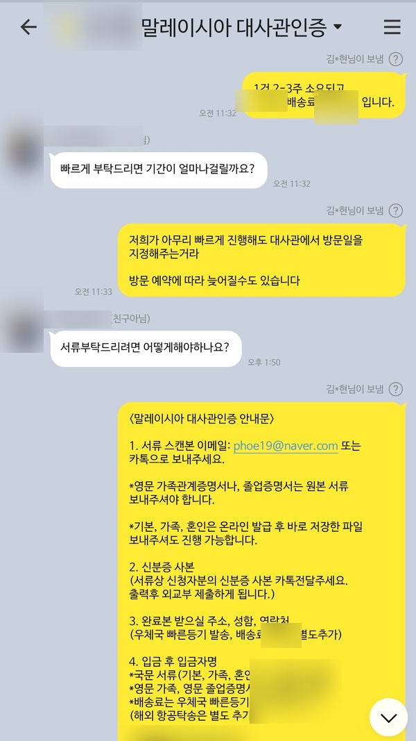 말레이시아 국제학교 입학 비자 발급 가족관계증명서 대사관 영사확인 진행 후기 고님 네이버 블로그