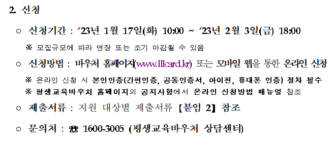 2023년 평생교육바우처 신청 접수 하세요 인천남동평생교육원 바우처 프로그램 안내 네이버 블로그