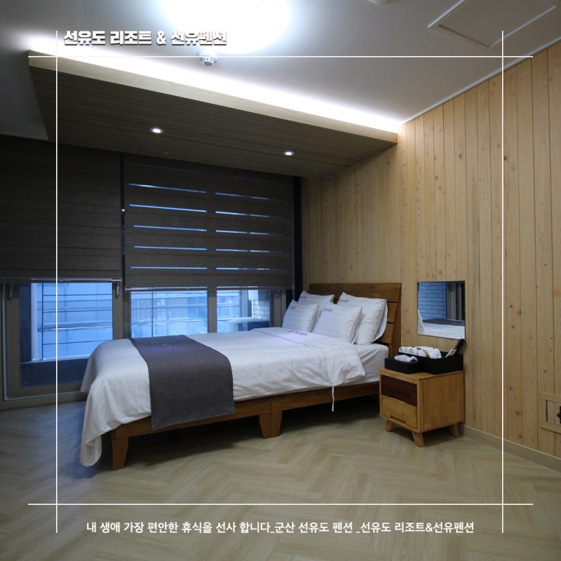 설 명절 연휴 정상영업 설 연휴에도 내 생에 편안한 휴식을 선사하겠습니다 군산 선유도 펜션 선유도리조트 And 선유펜션