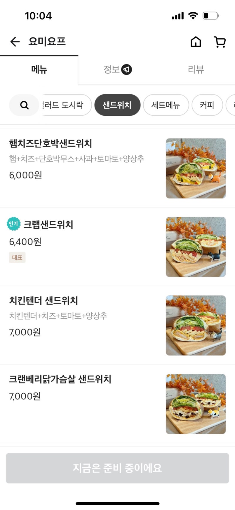목포상동샌드위치 든든한 샐러드와 샌드위치 맛집 요미요프 네이버 블로그