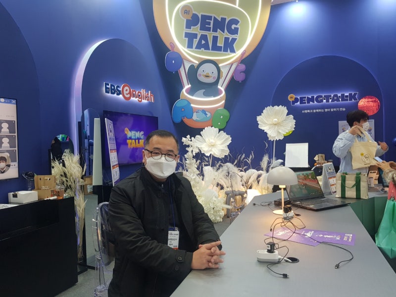 세계 최초 공교육 인공지능 어학 플랫폼! - EBS 'AI펭톡' 비밀 공개 : 네이버 블로그