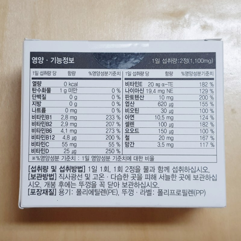 30대 여자 영양제 뉴트맘스 올인원 임신준비영양제 임산부영양제 출산후영양제 추천 네이버 블로그