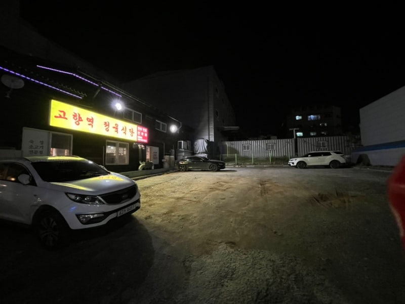 청주 소고기 맛집 봉명동 고향역정육식당 네이버 블로그