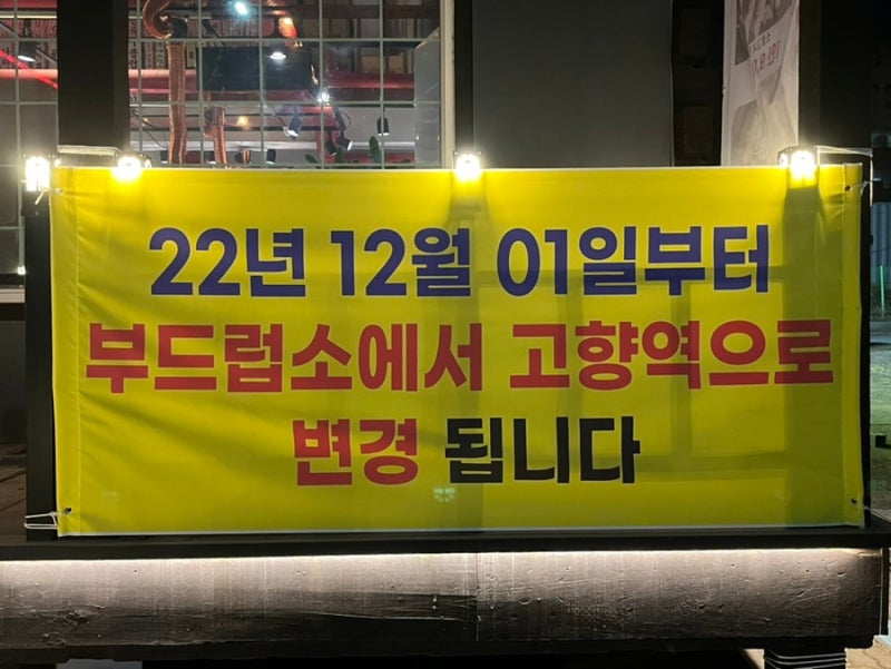 청주 소고기 맛집 봉명동 고향역정육식당 네이버 블로그