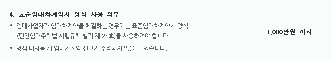 2023년 최신개정 표준임대차 계약서 양식 및 작성방법 네이버 블로그