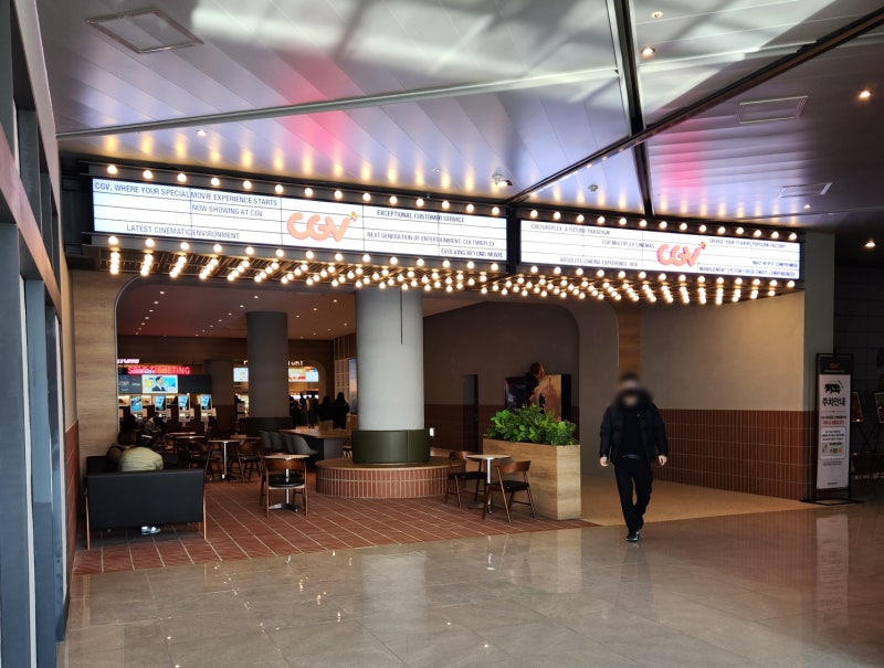 대구 CGV 아이맥스 (IMAX) 아바타 2 3D 관람 후기 (ft.주차, 대구 CGV IMAX 특징, IMAX Laser) : 네이버 블로그