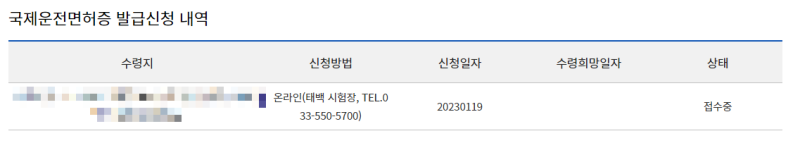 국제운전면허증 하와이 여행 준비 국제운전면허증 온라인 발급 방법 Feat영문운전면허증사용가능국가 네이버 블로그