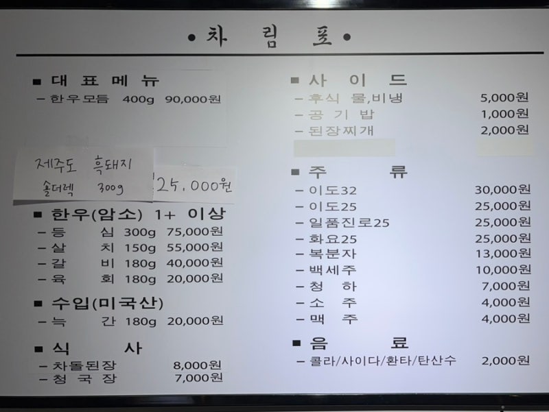 청주 소고기 맛집 봉명동 고향역정육식당 네이버 블로그