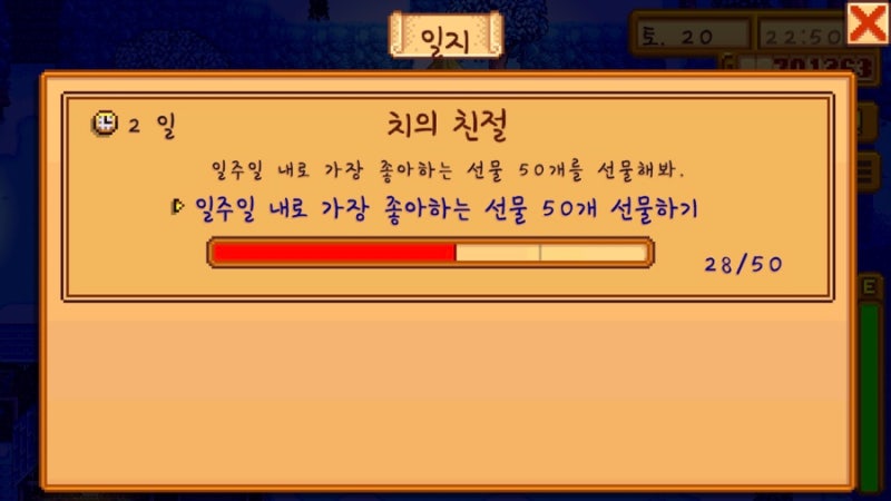스타듀밸리 모바일 스듀 업데이트 미스터 치 치 퀘스트2 치 상점 치 보석 모으기 치의 친절 깊은 곳의 위험