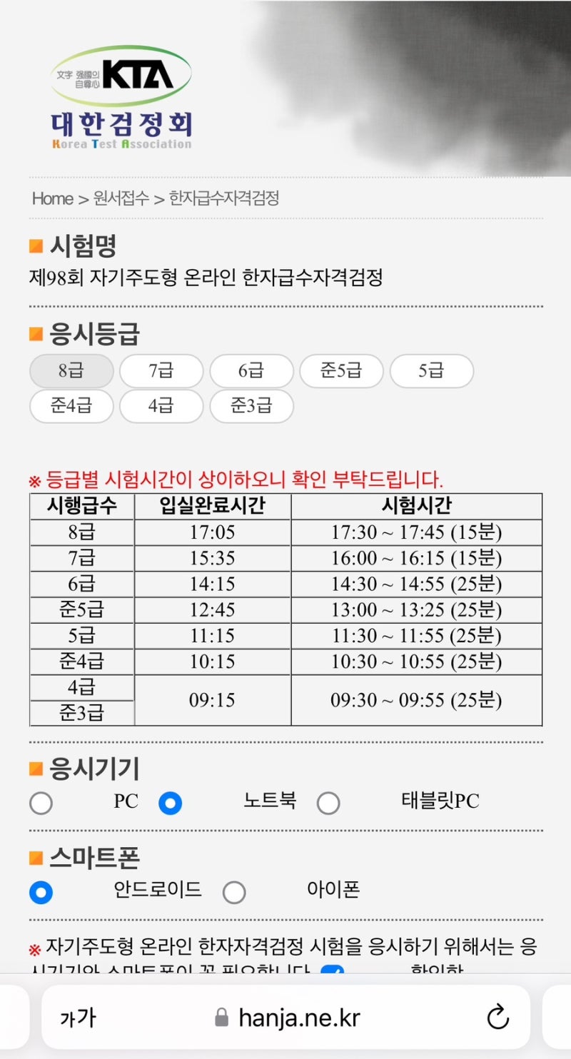 자격증공부 자기주도형 온라인 한자 급수 자격 시험 접수방법안내 네이버 블로그