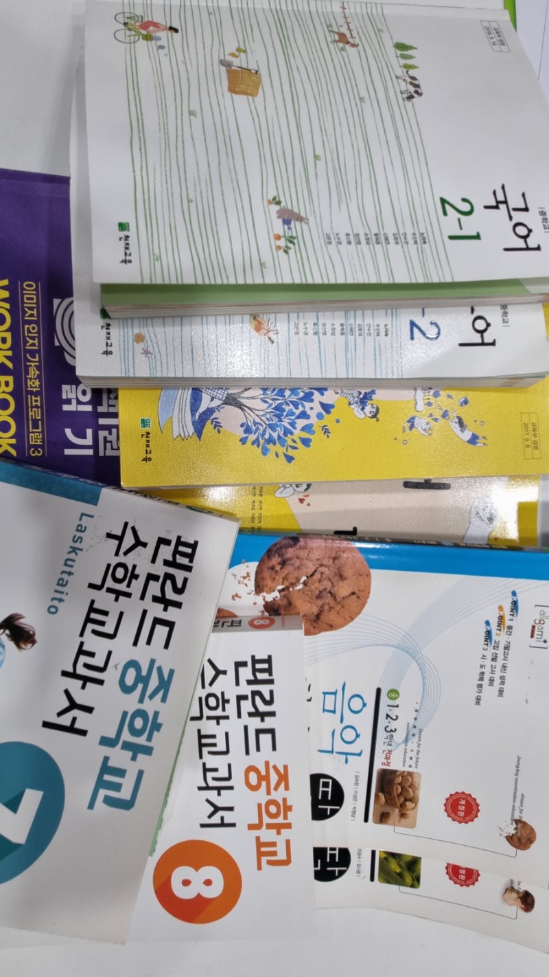 독서미션 독서과제 방학마무리 방학숙제 해운대속독 좌동초 부흥초 상당초 개학 네이버 블로그