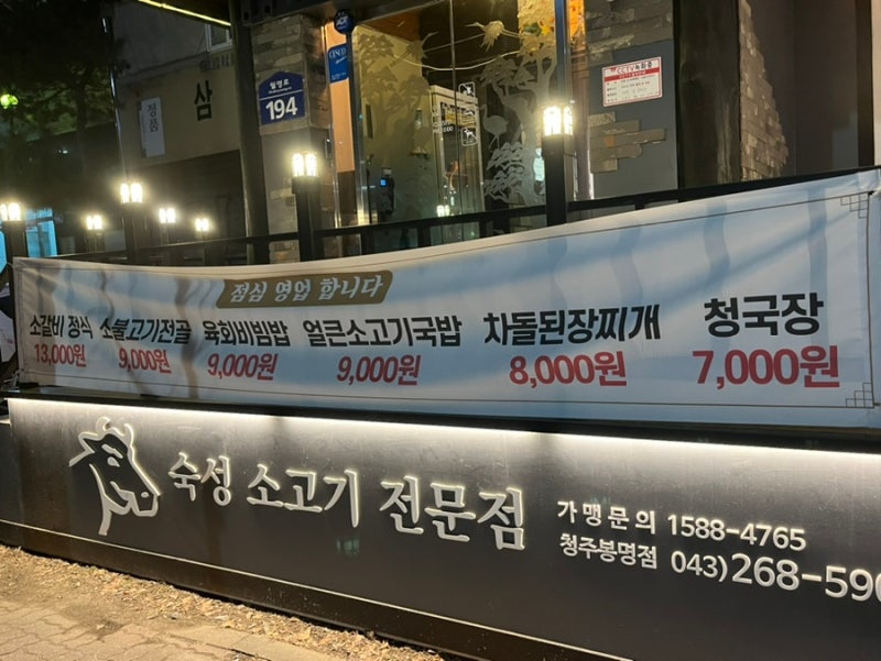 청주 소고기 맛집 봉명동 고향역정육식당 네이버 블로그