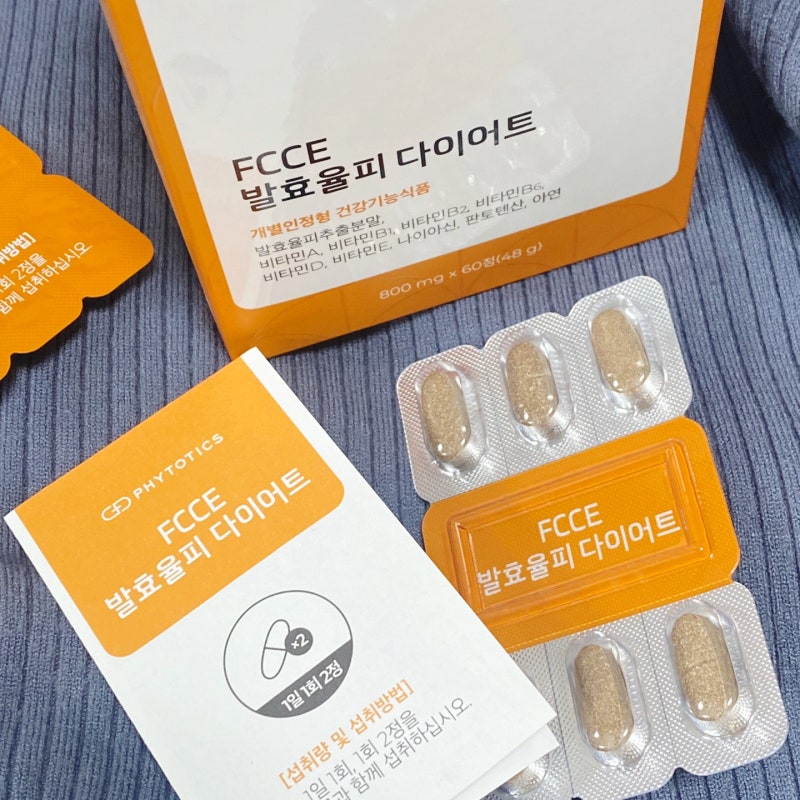 팍시 발효율피 다이어트 신세경 다이어트 한달 후기 살빠짐 네이버 블로그